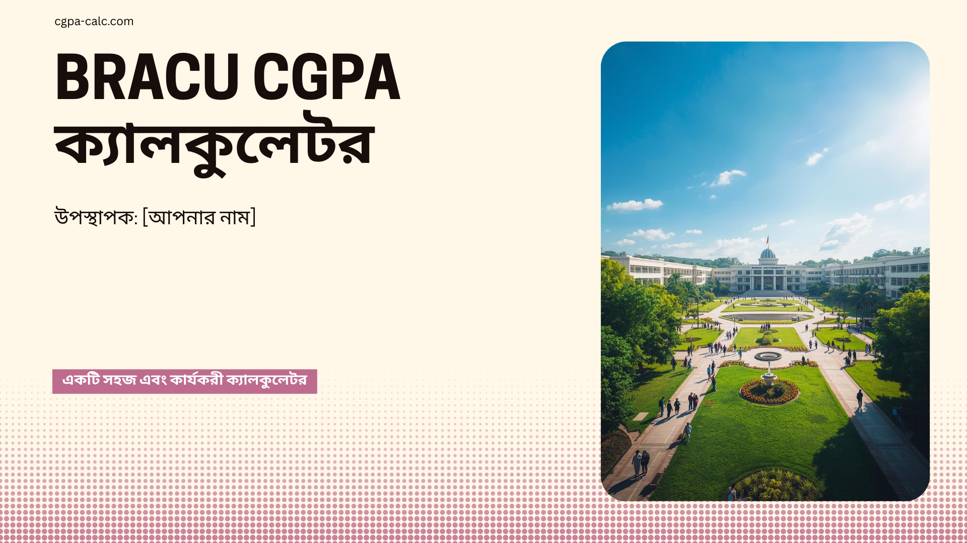 BRACU CGPA Calculator Online Free - CGPA Calculator